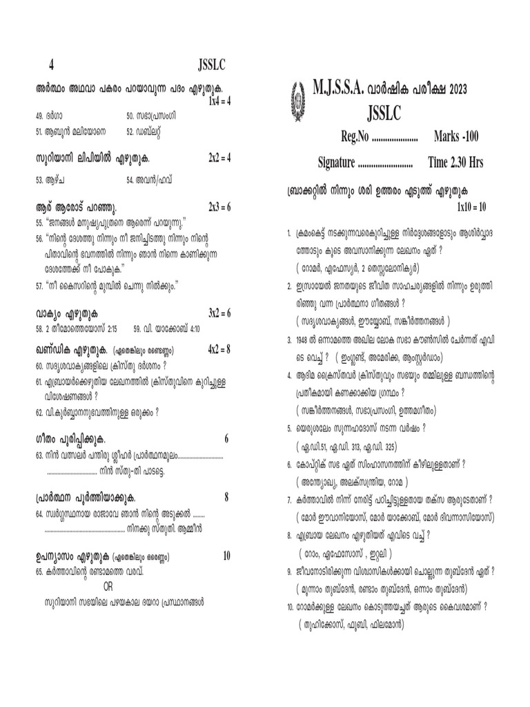 0 QP Class 10 Mjssa Kunnakkurudy District 4 | PDF