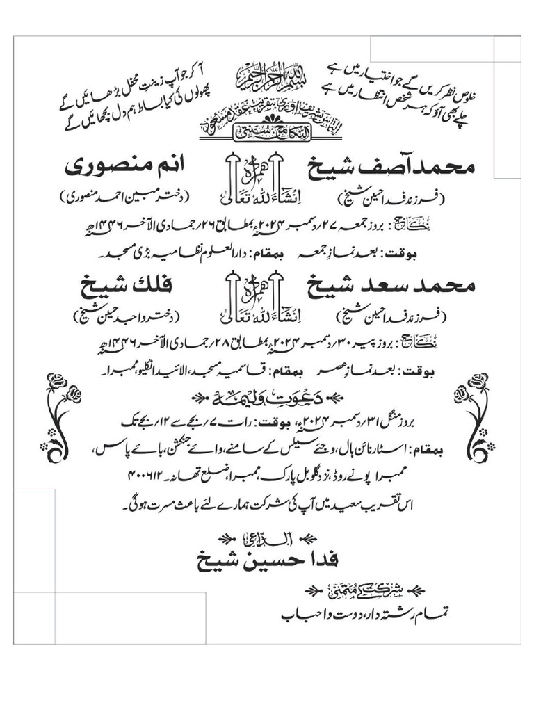 Dawat e Walima | PDF