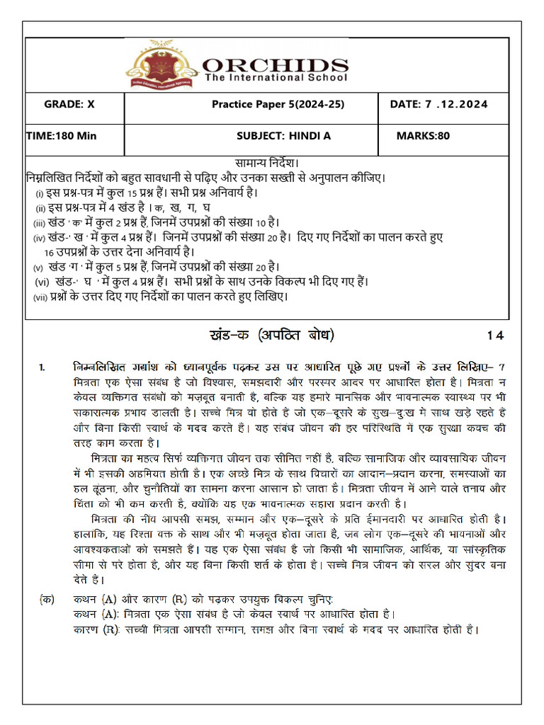 G10-Maths-SQP-5 2024-2025 | PDF