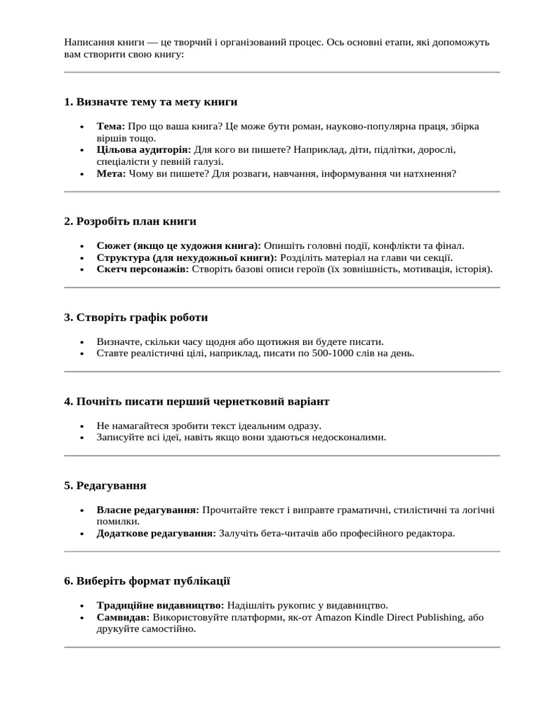 Новий Документ Microsoft Word (2) | PDF