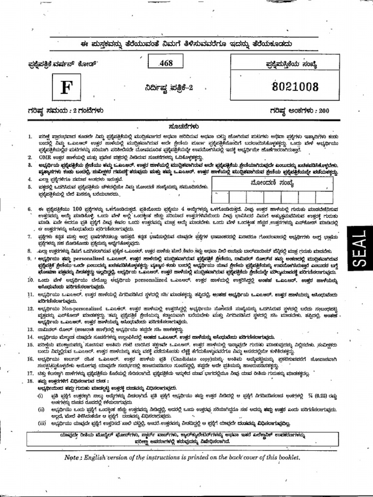 Specific Paper-2 468 (AE) | PDF