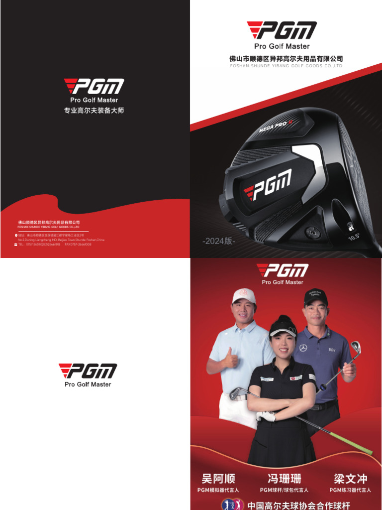PGM Golf Catalog 2024 | PDF