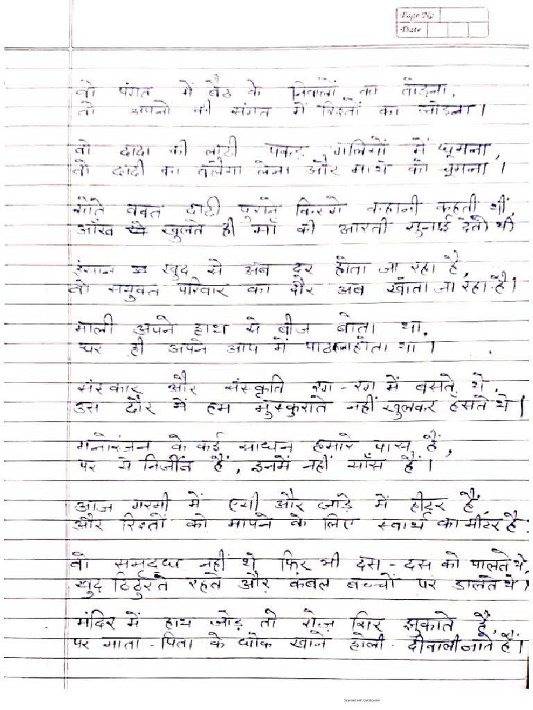 Poem Unique | PDF