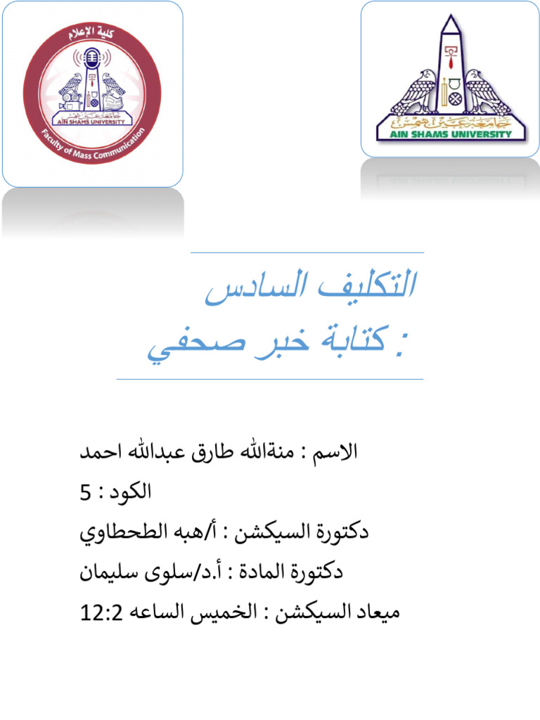 Assignment Menna (1) | PDF