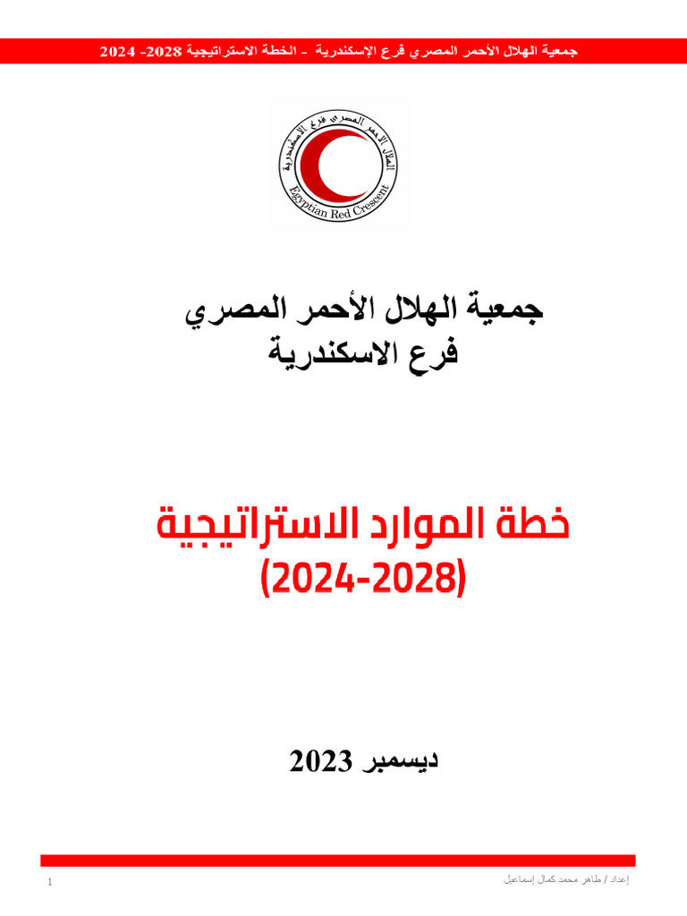 ERCA Strategic Plan (2024-2028) | PDF
