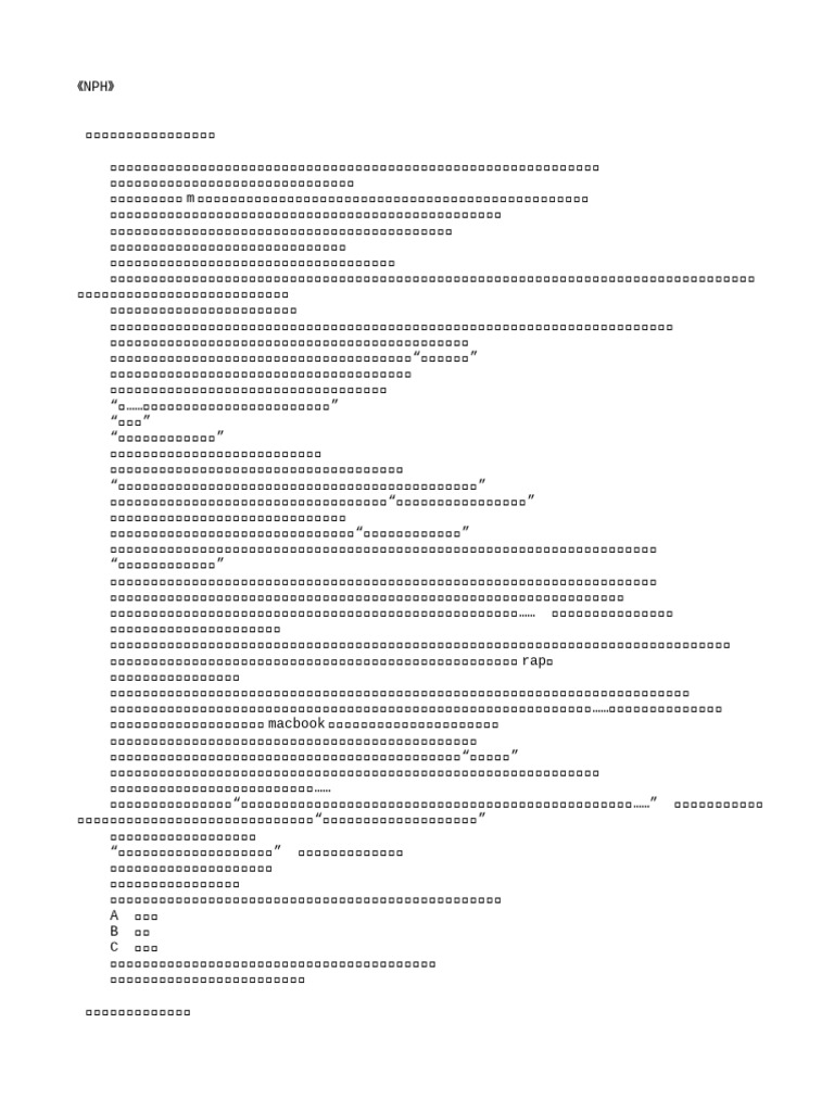 每晚都进男神们的春梦（Nph） | PDF