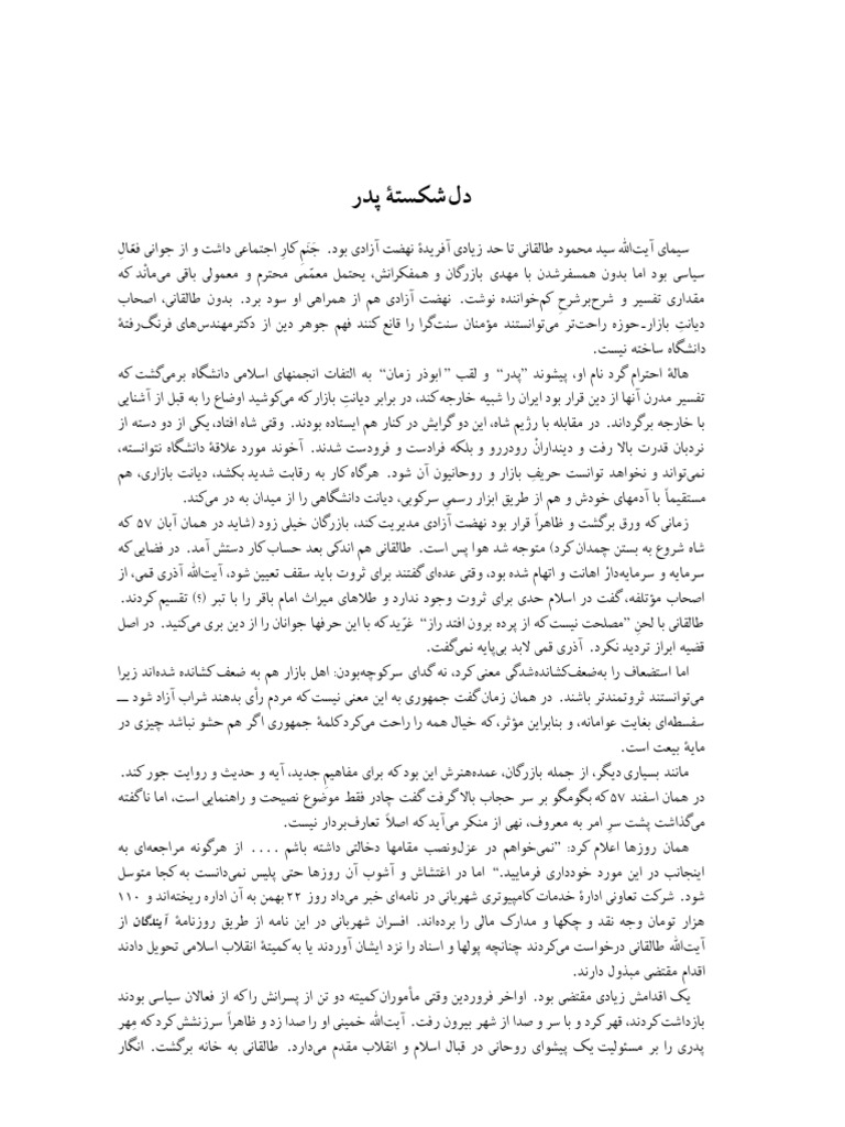 Taleghani | PDF