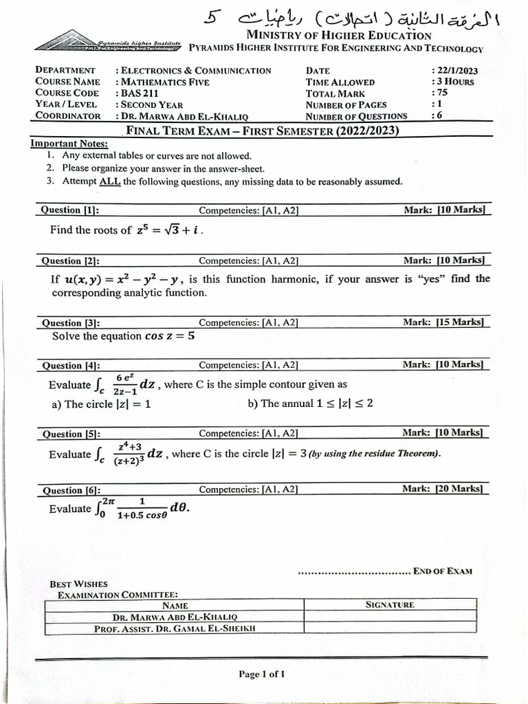 امتحانات Math5 | PDF