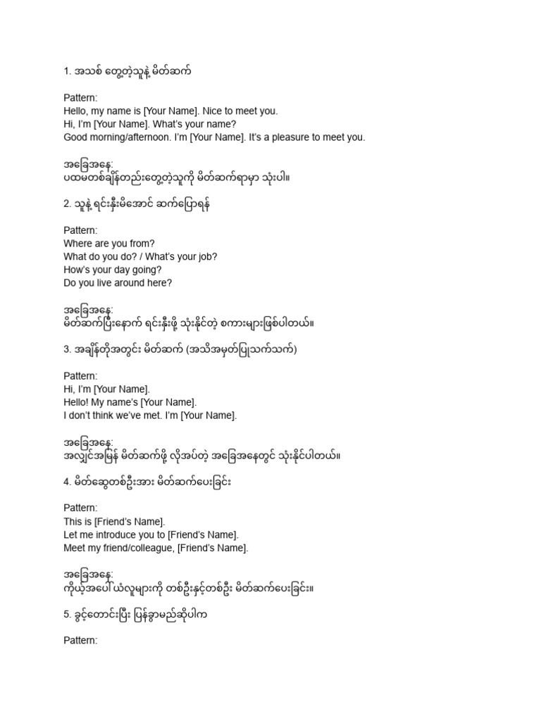 S+V Speaking Pattern | PDF | English Language | Linguistics