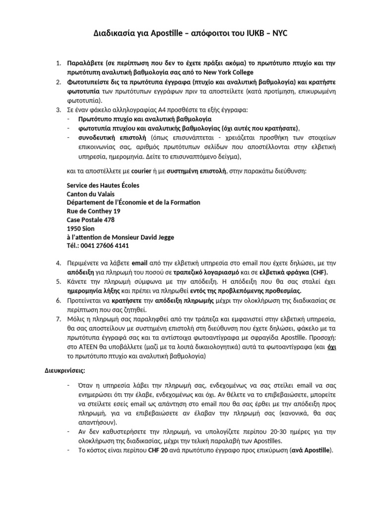 Apostille Issuance for IUKB Guidelines_GREEK | PDF