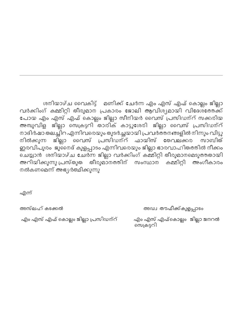 Muslim Students Federation | PDF