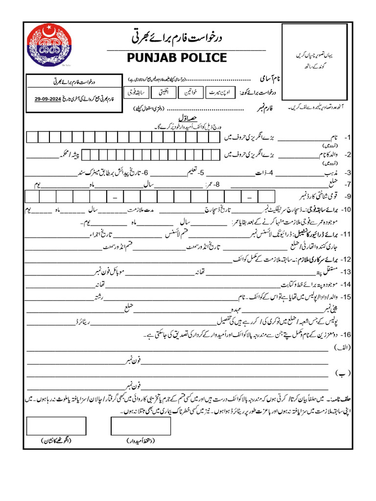 Application Form Phase III 1 | PDF