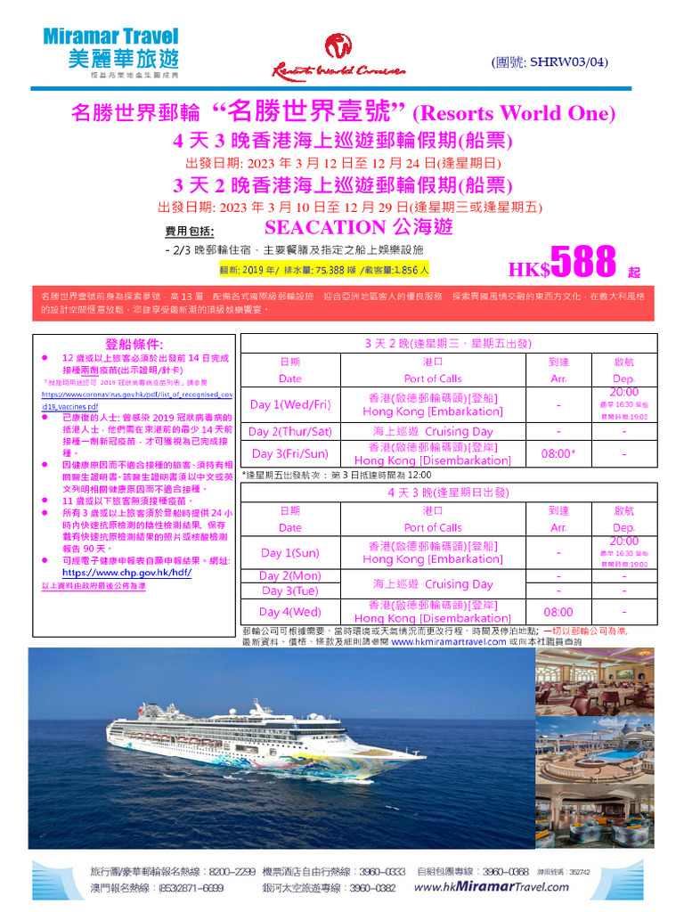 04rwo - Resorts World One-Shrw04 | PDF