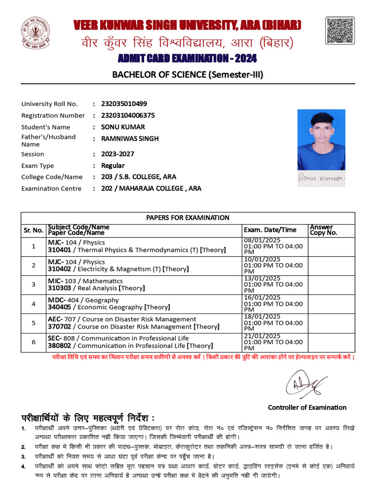 Admit Card Sem 3rd 2025 | PDF | Physical Sciences | Physics