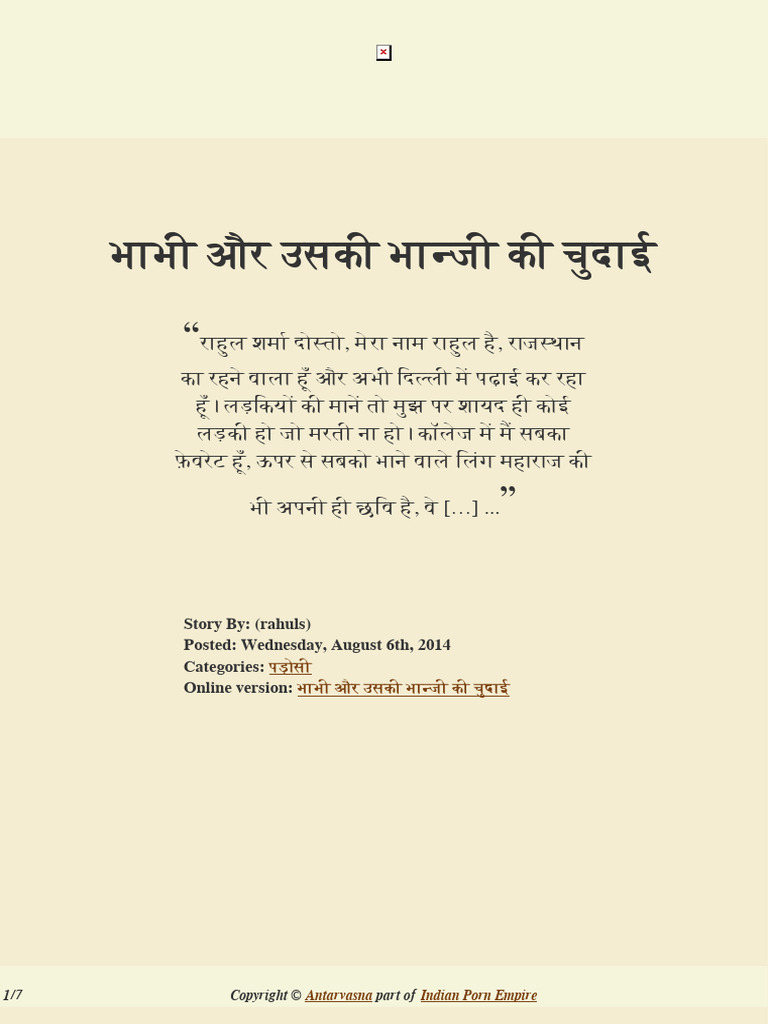 Chut Chudai Lauda Bhabhi Uski Bhanji | PDF