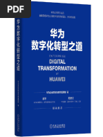 51CTO 2024数字人才白皮书 | PDF