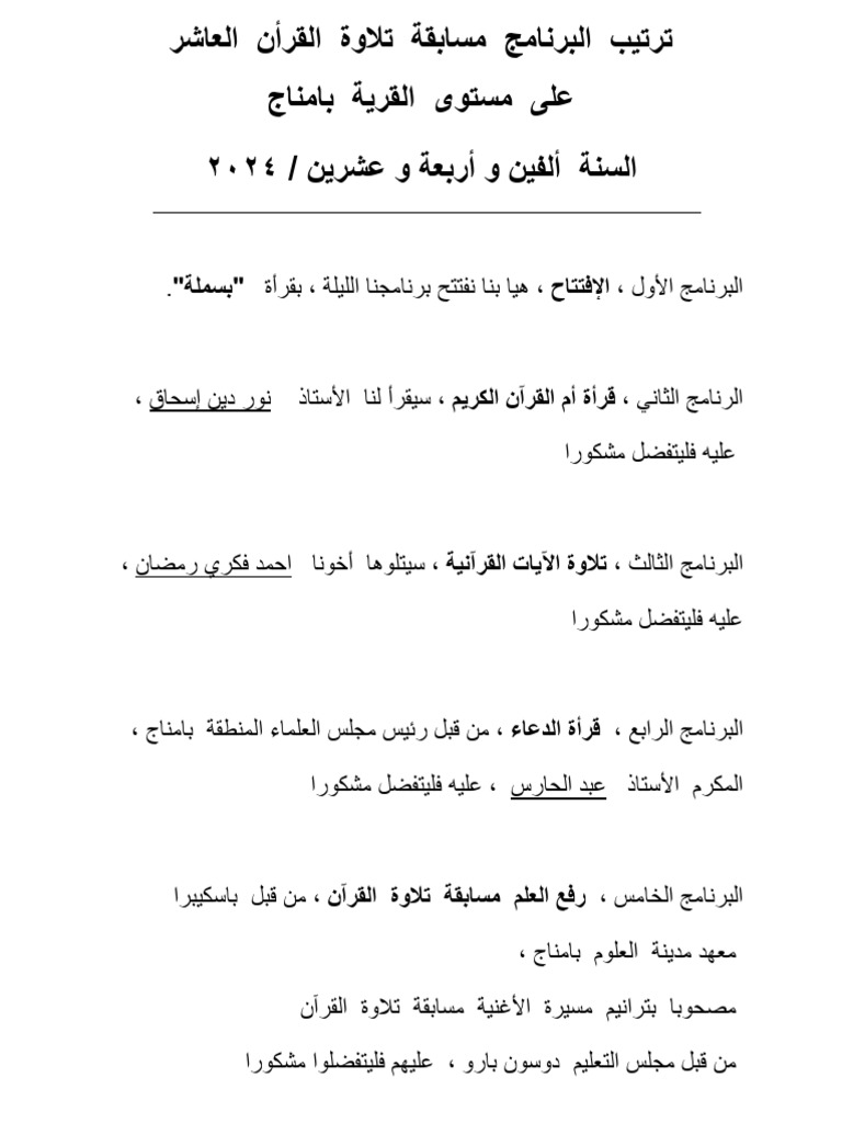 Teks MC MTQ KEL PAMENANG (BAHASA ARAB) | PDF