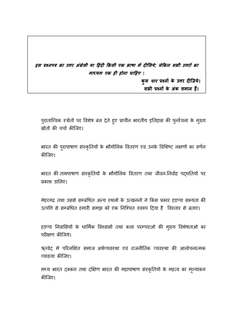 2021 History of India-1 (CBCS) | PDF