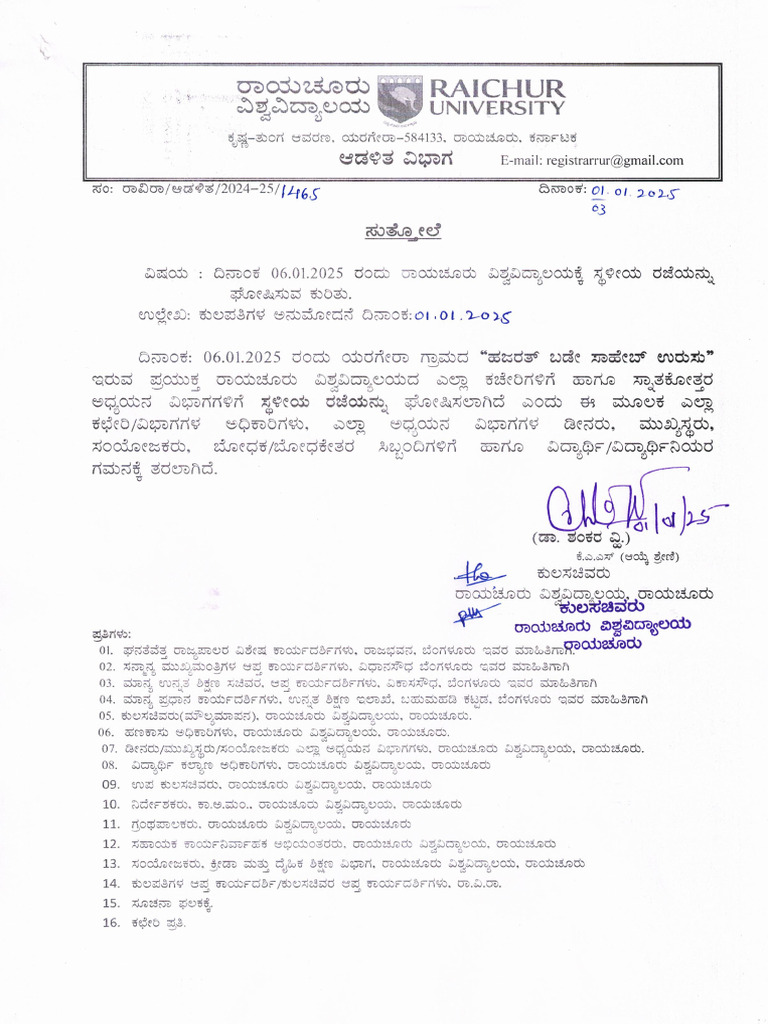 Holiday-Circular-06 01 2025 | PDF