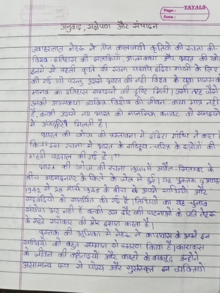 Bharat Ki Khojh and Hindi Project | PDF