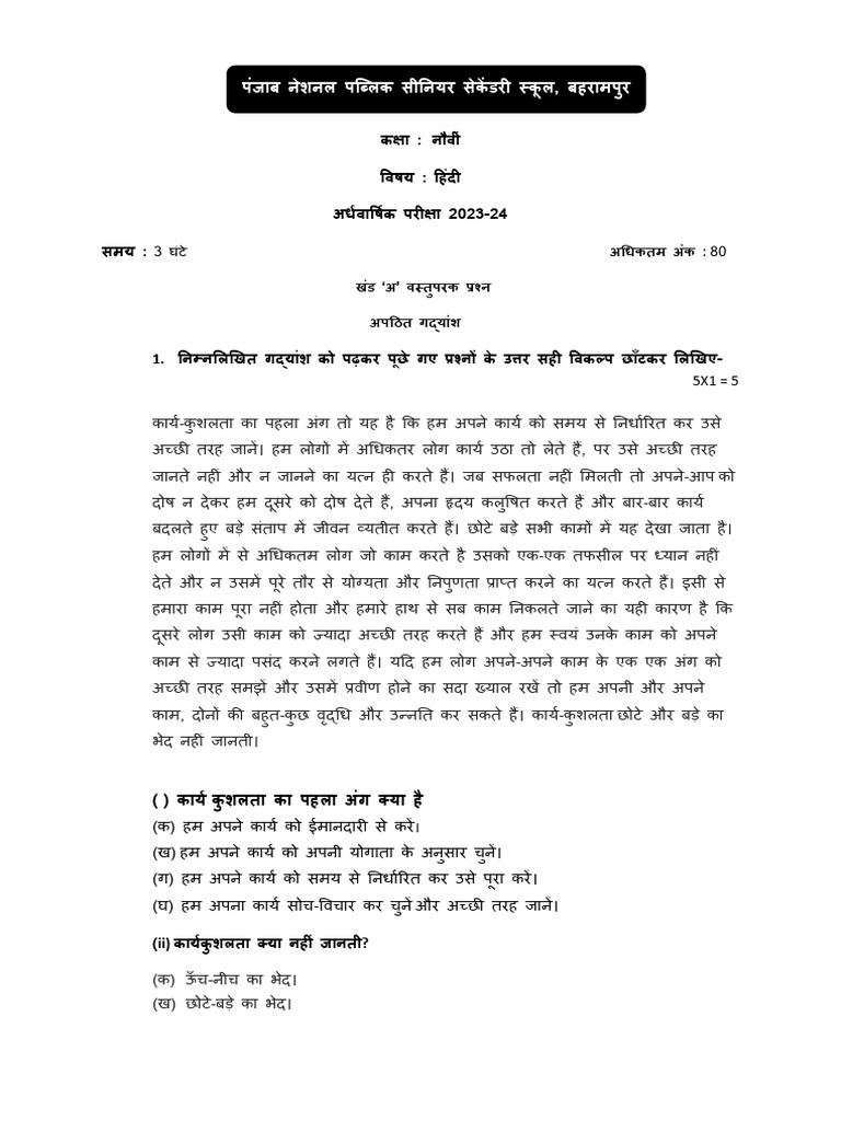 9th class paper | PDF