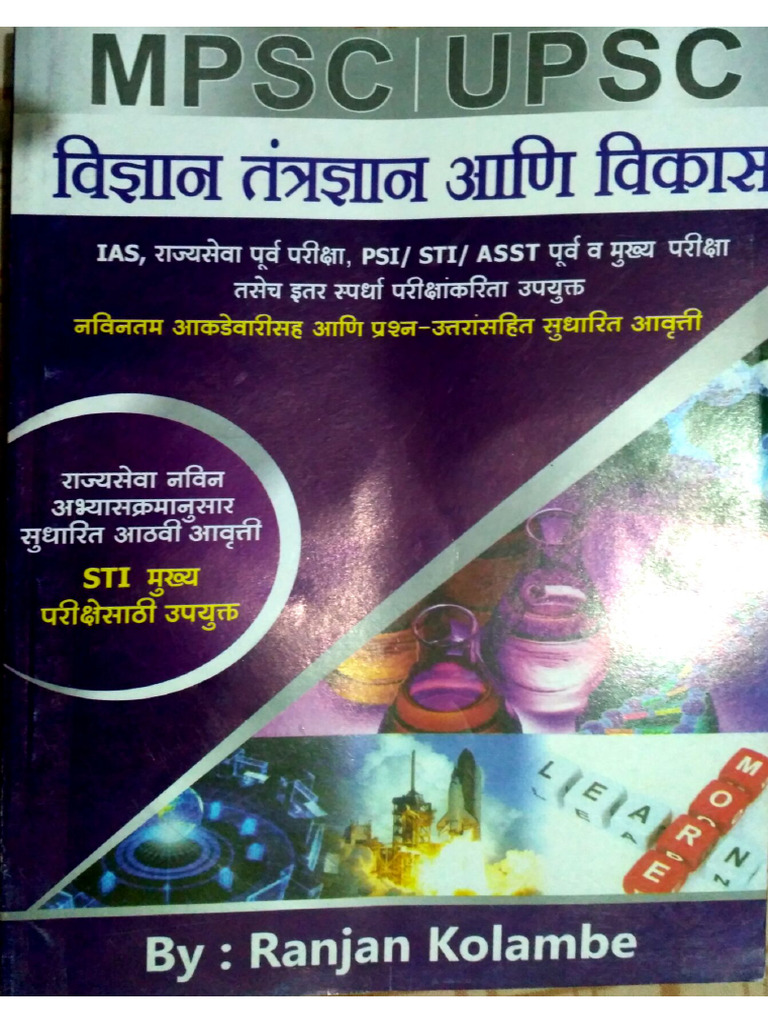 Science and Technology by Ranjan Kolambe | PDF