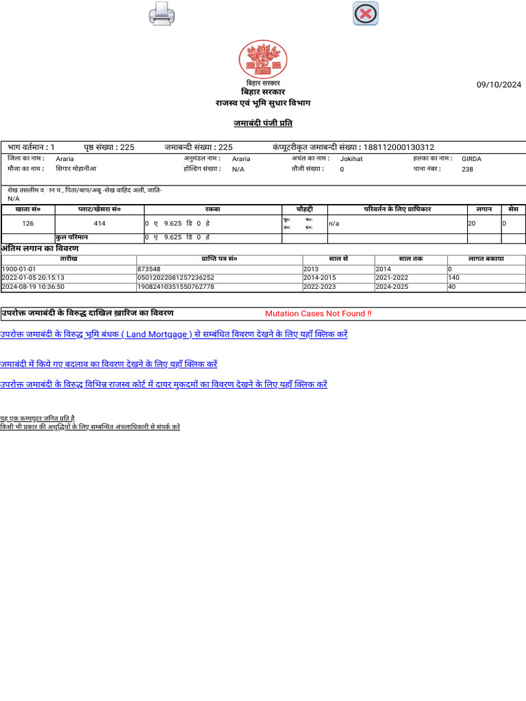 Jamabandi Number | PDF