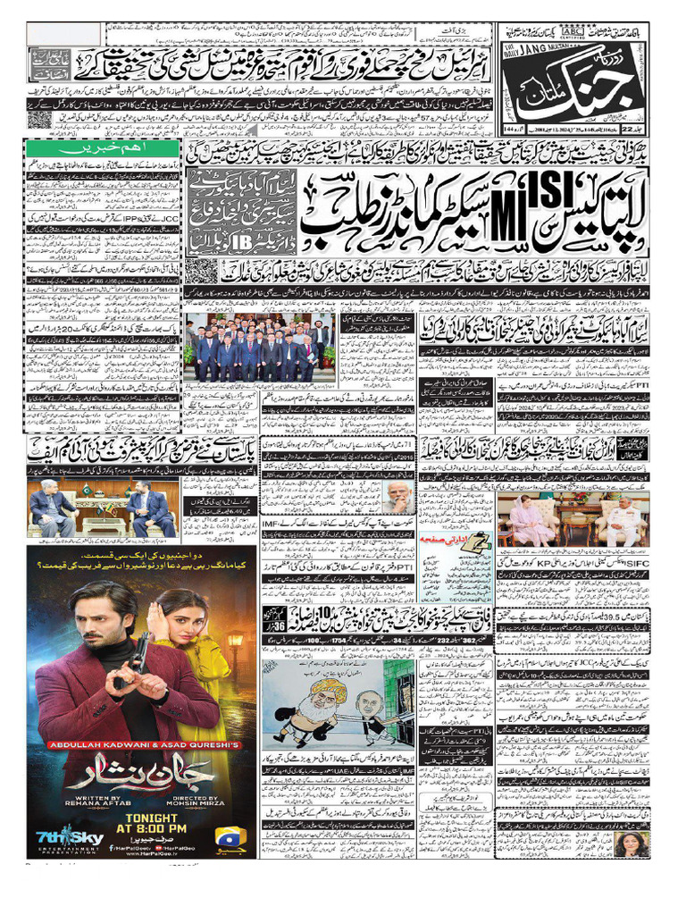 News Paper | PDF