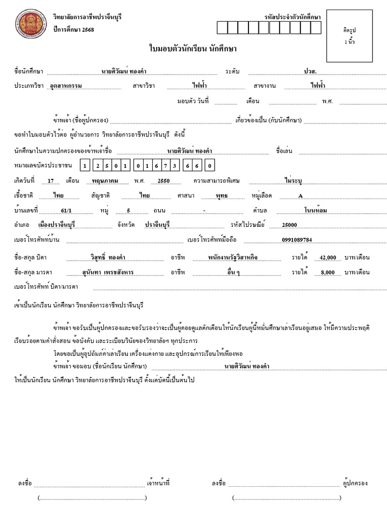 Student | PDF