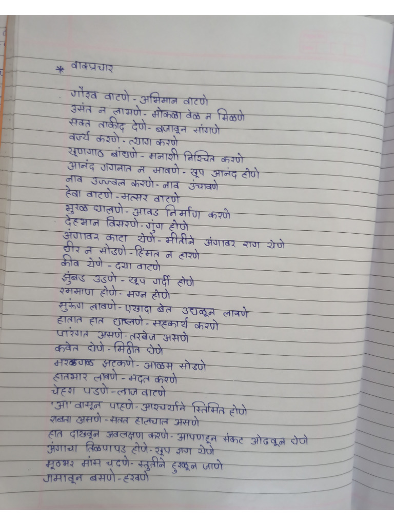 vakya prachar.pdf-1 | PDF