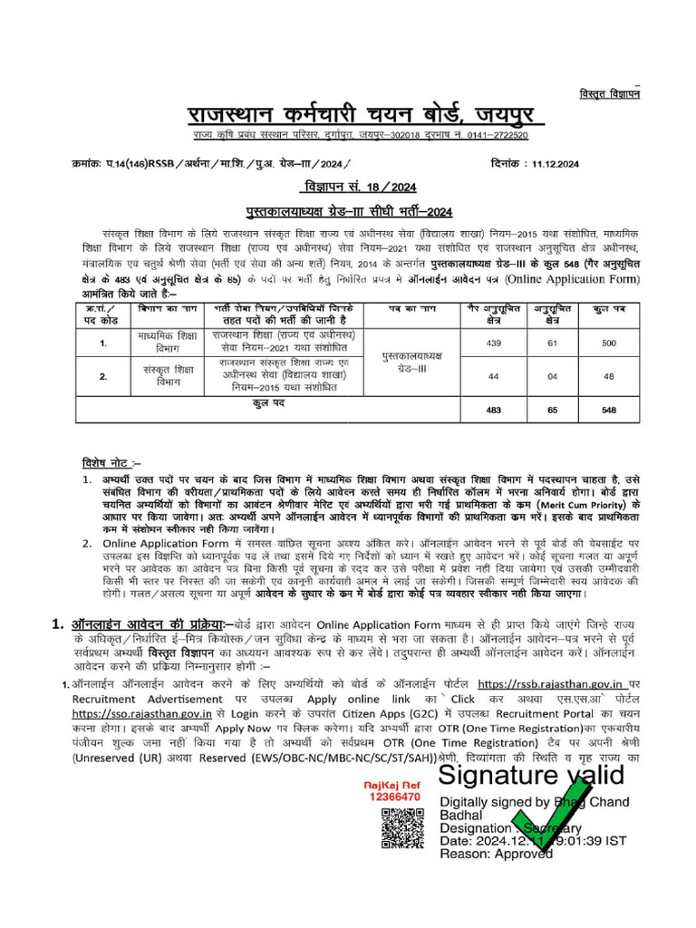 Librarian Grade III Recruitment 2024 Detailed Advertisement | PDF