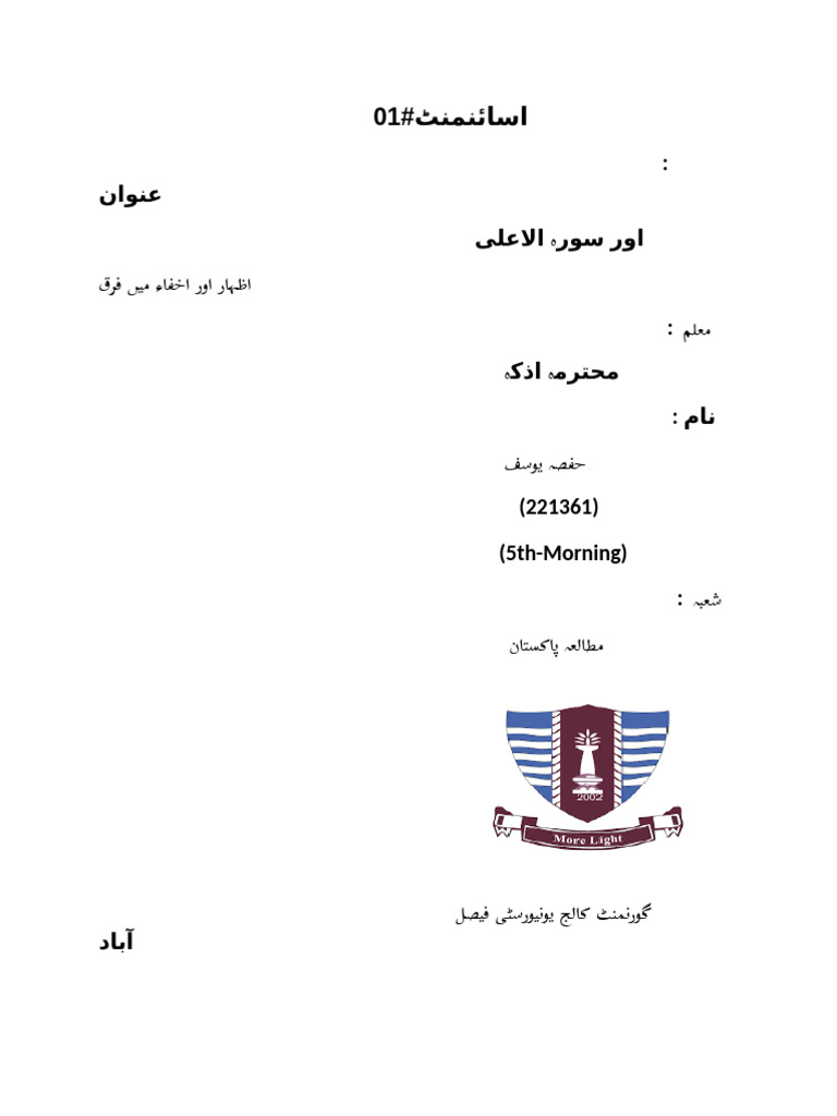 Urdu Assignment Pdf 0019