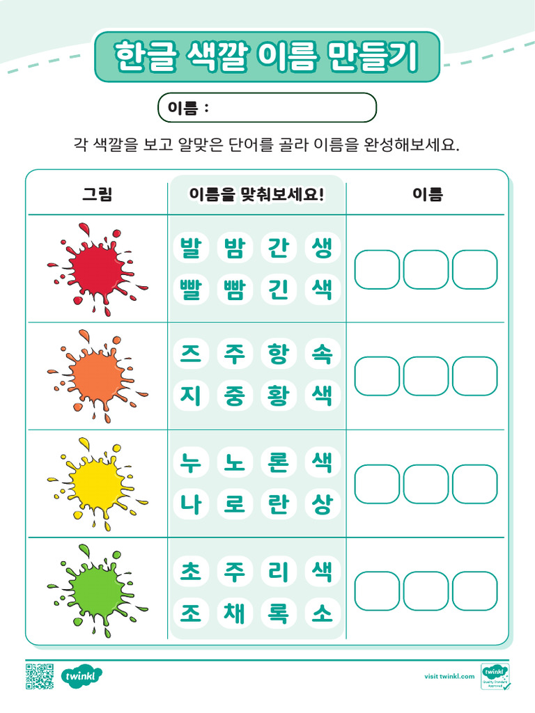 KR T 1648583980 Hangeul Ja Eum Mo Eum Johab Yeonseubhagi Hangul ...