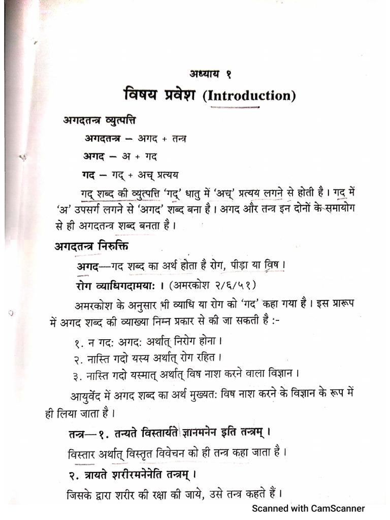 Agad Tantra Book | PDF