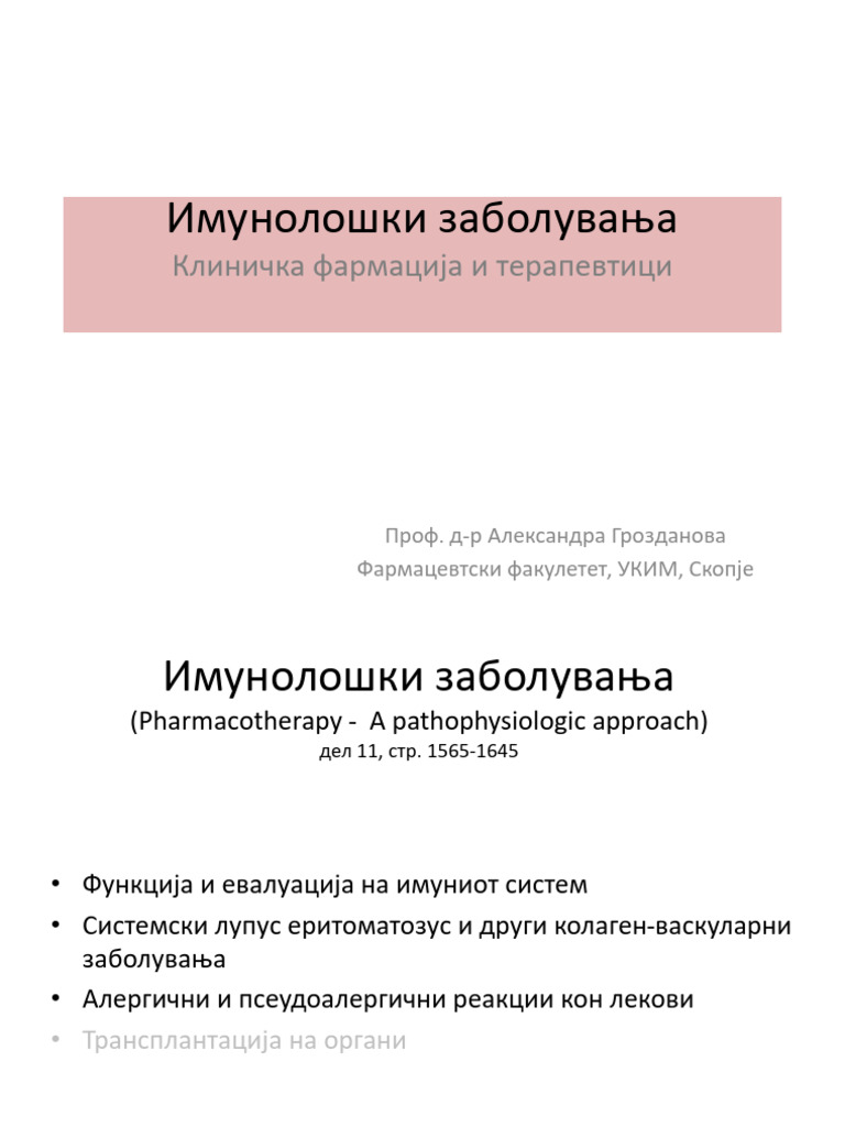Imunoloshki Zaboluvanja - Klinicka Farmacija 2022 | PDF