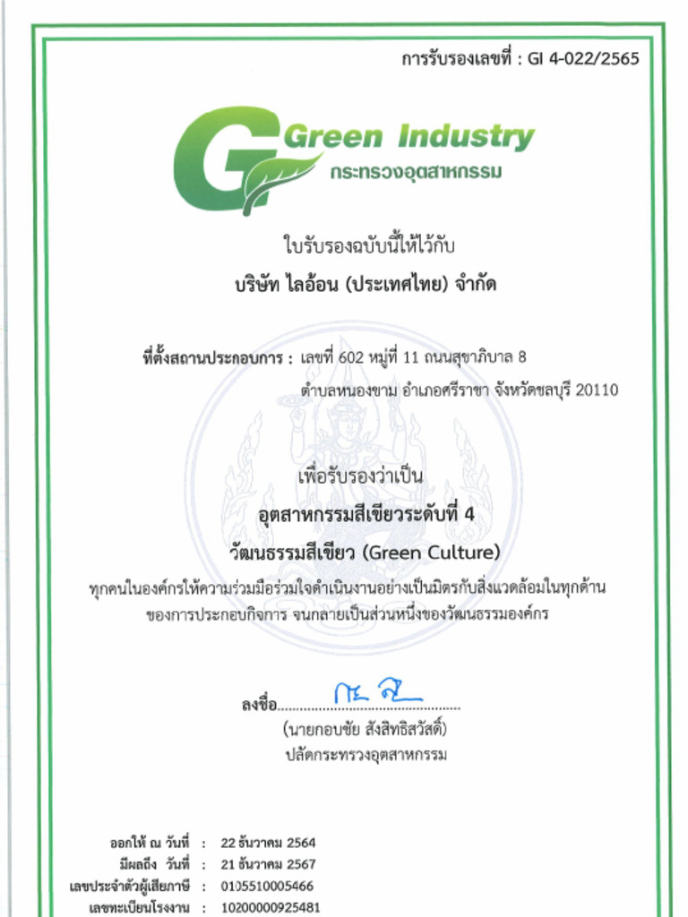Green Industry Level 4 602 | PDF
