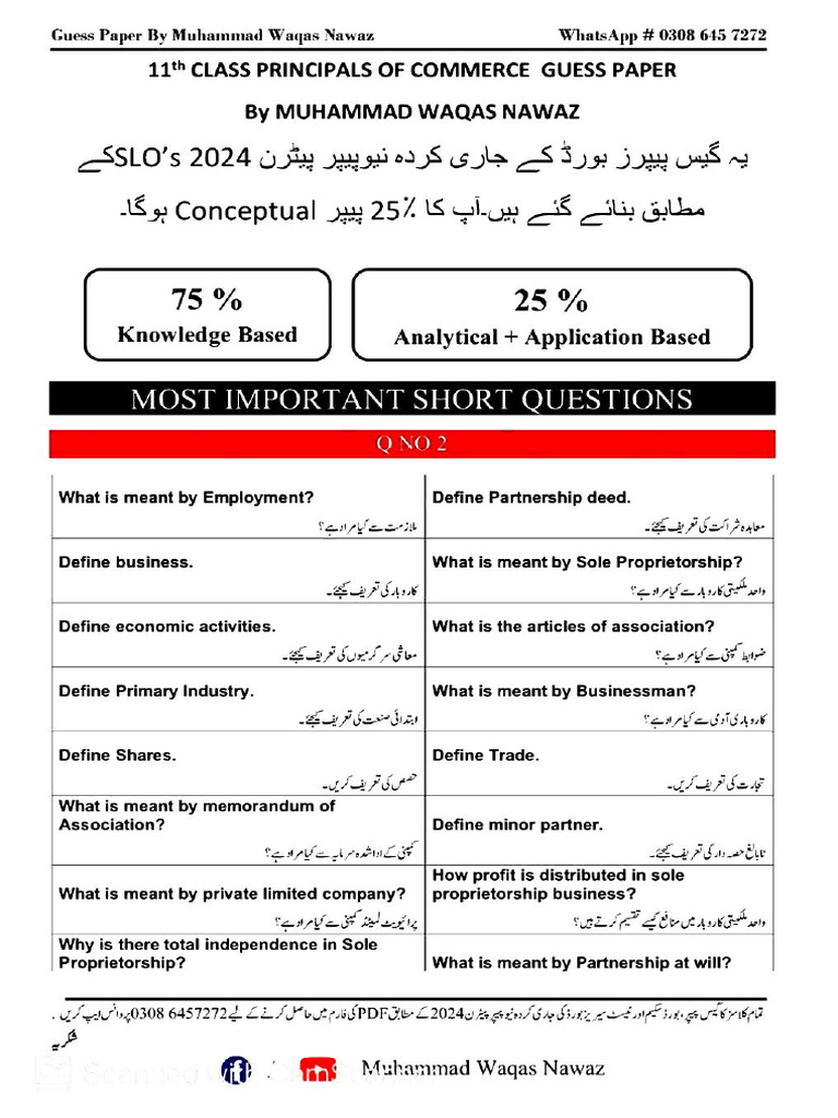 Commerce 1st Year Guess | PDF
