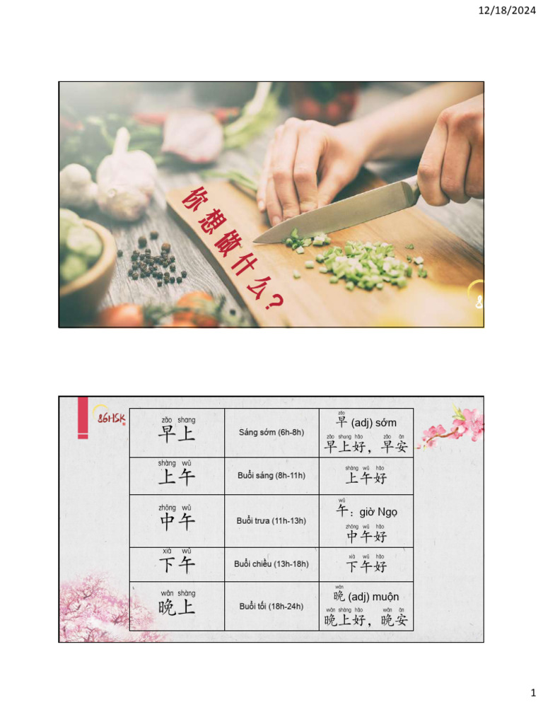 HSK1 BUỔI 8 TIỀN TỆ | PDF