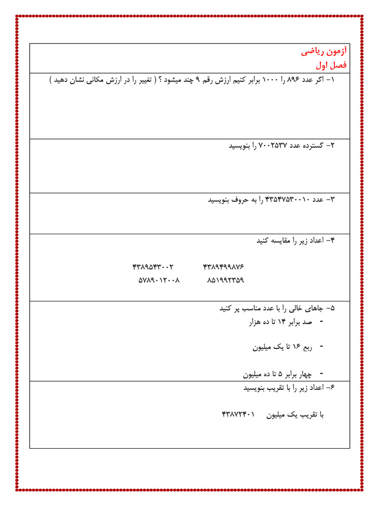 Soal Riazi5 f1 (1) Hamyar - in 3 | PDF