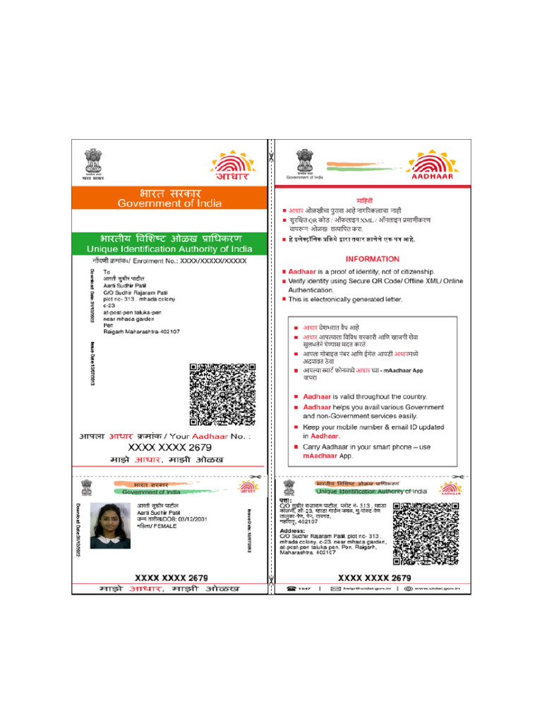 aadhar new update | PDF