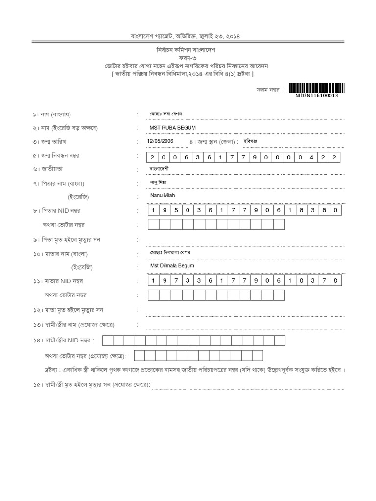 New Nid Form 3 | PDF