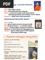 Kannada Books | PDF