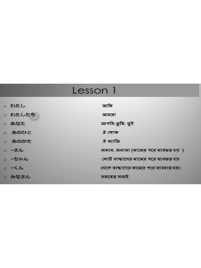 Lesson 1 Vocabulary | PDF