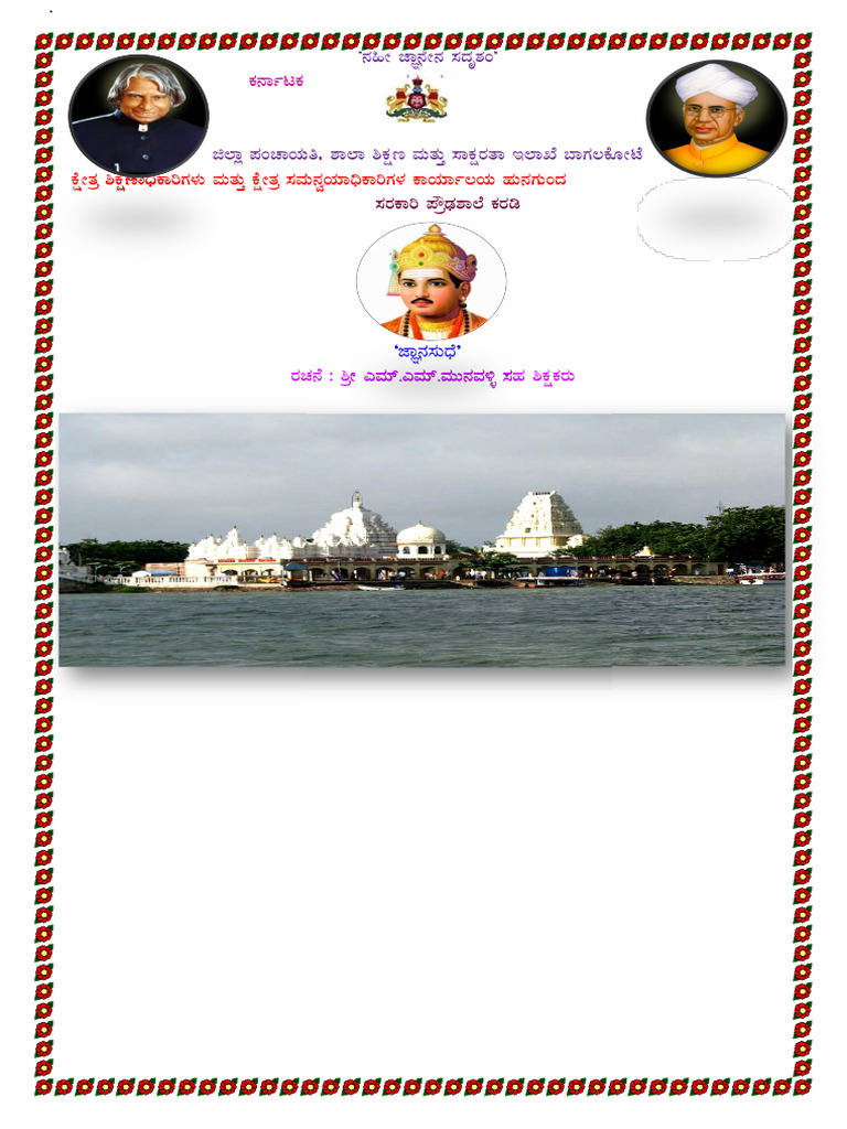 2024 Notes 2024 28-8-24 | PDF