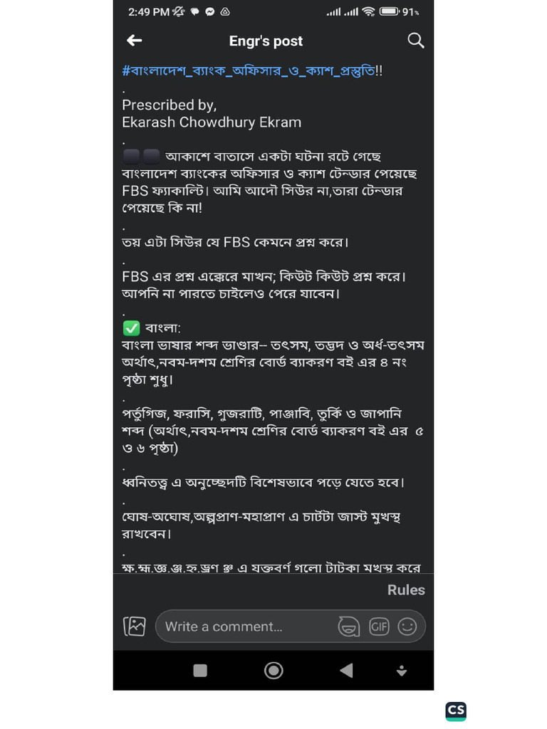 Bank Guidelines Ekaras and Simul | PDF