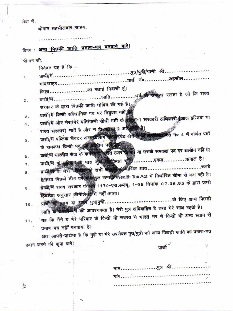 OBC All | PDF