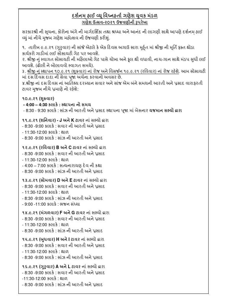 GANESH Gujarati | PDF