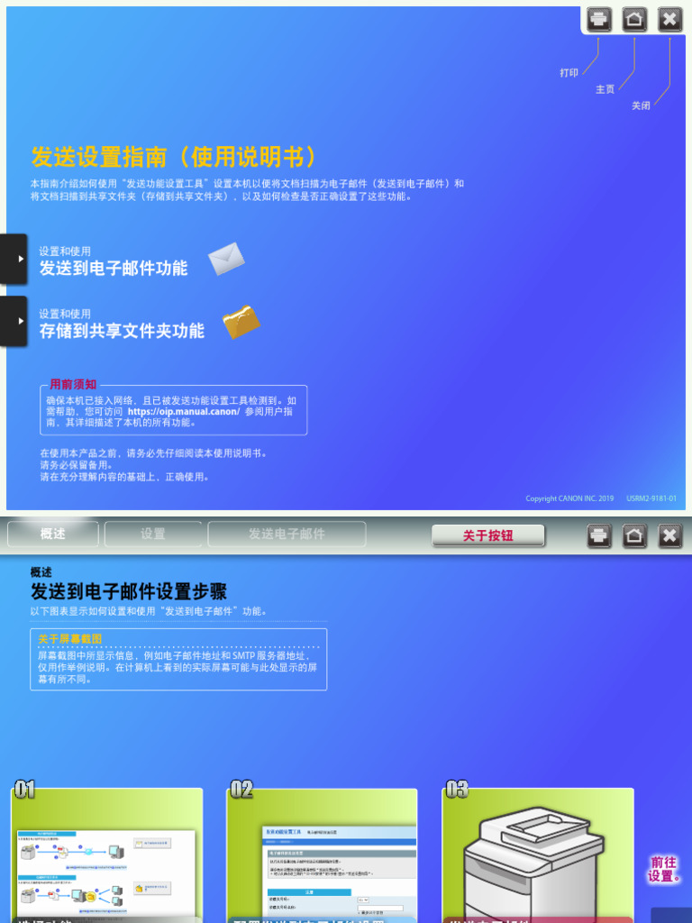 Sendguide ZH CN | PDF