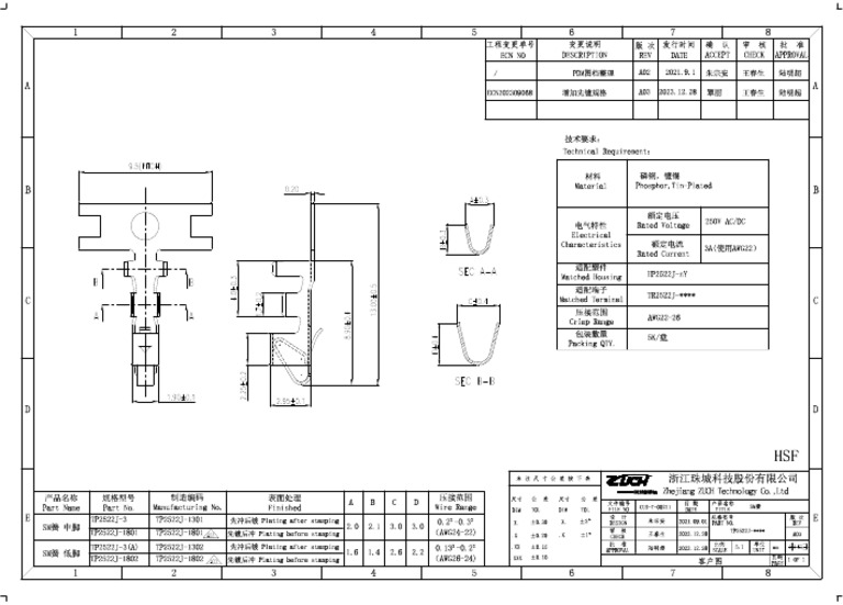 CUS T 00211 - TP2522J 3 - 客户图 | PDF