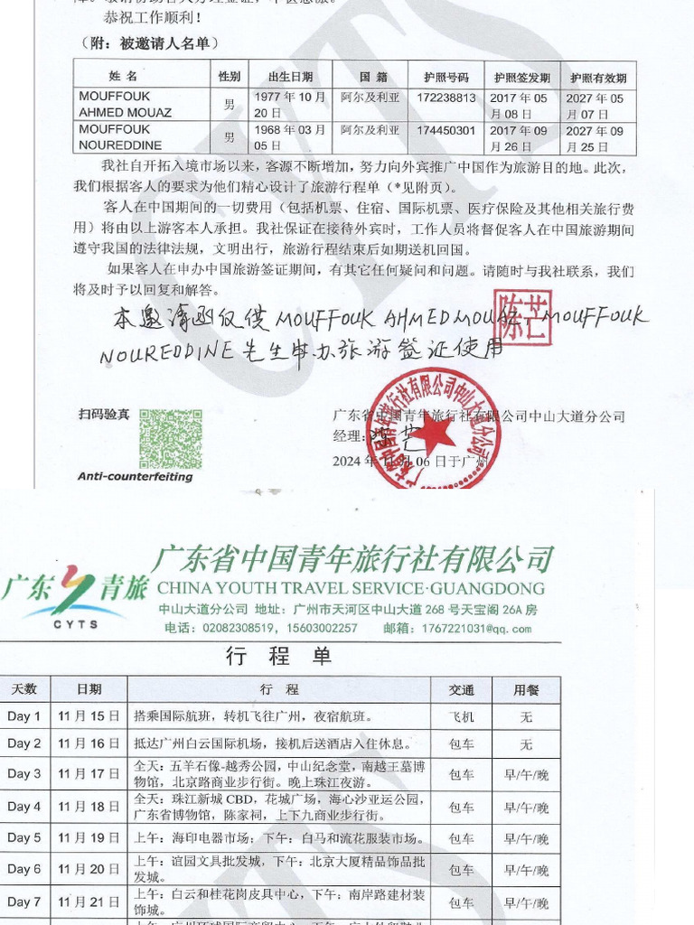 2pax CYTS-241115C | PDF